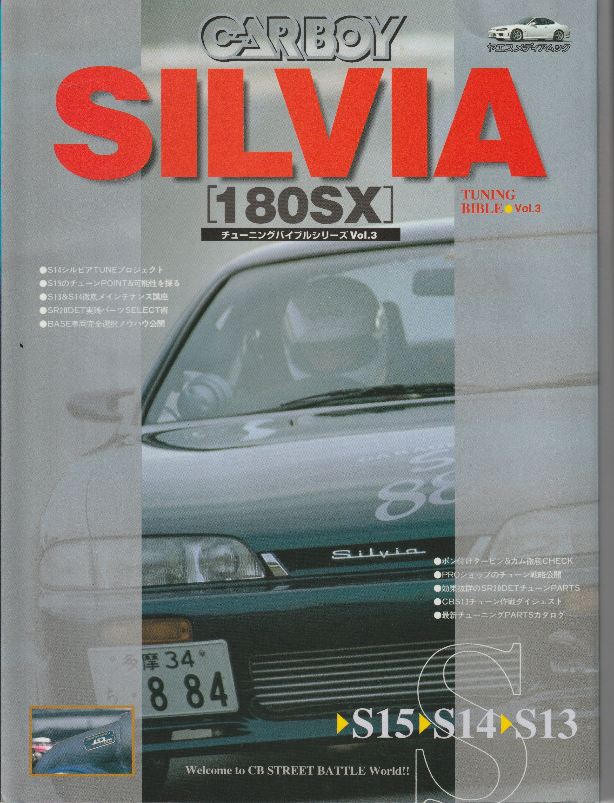 CARBOY Silvia & 180sx Vol 3 - Tuning Bible Magazine – Speed Emon