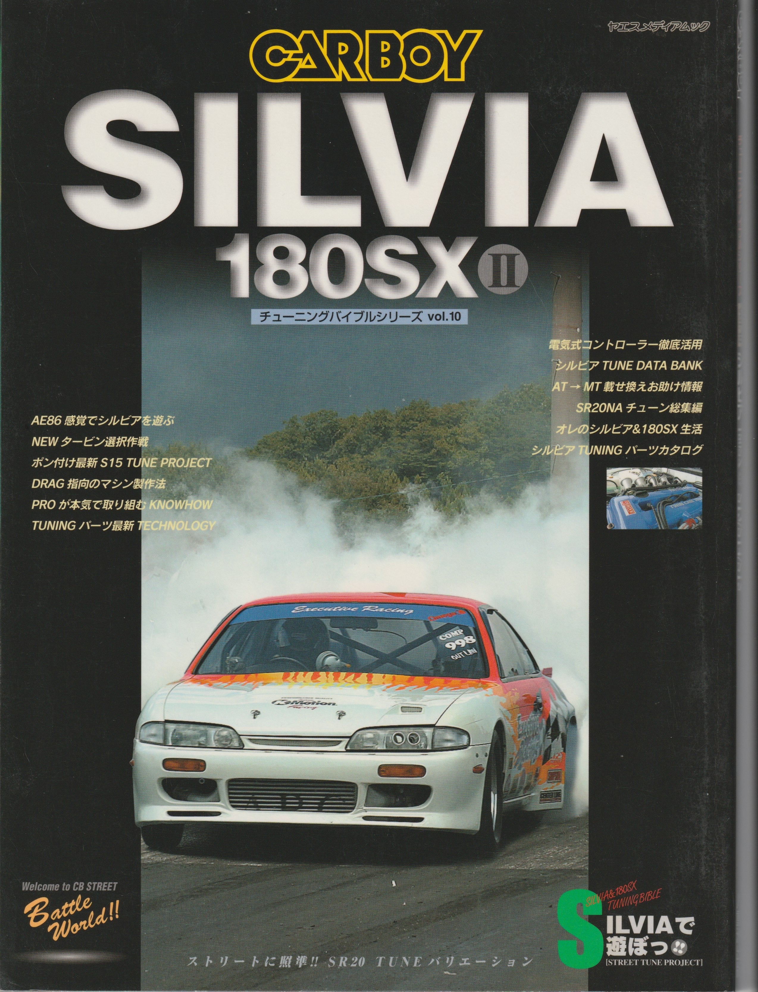 CARBOY Silvia & 180sx Vol II - Street Tuning Project Magazine – Speed Emon