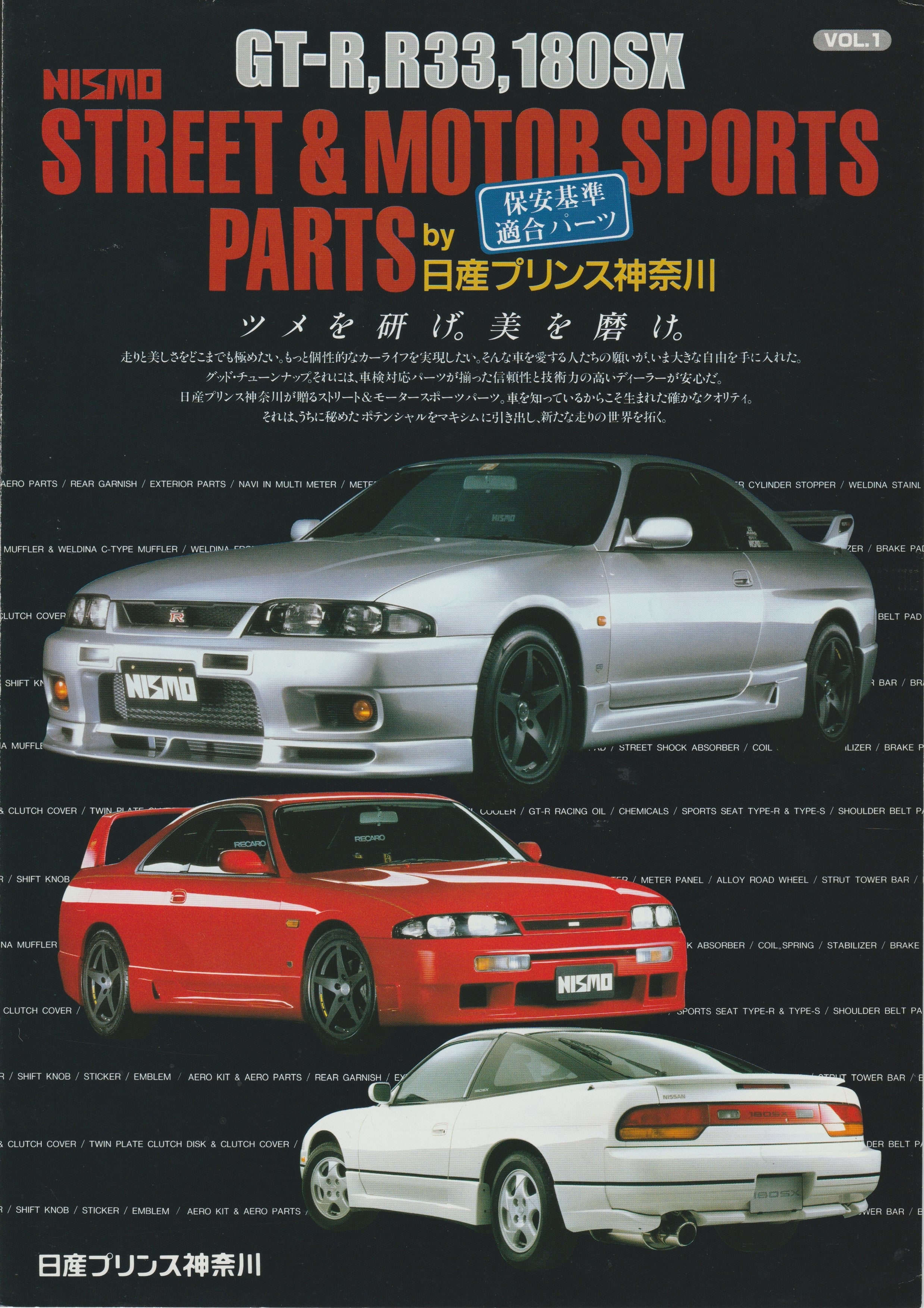 Nismo GT-R, R33, 180sx Street & Motorsports Parts Catalog – Speed Emon